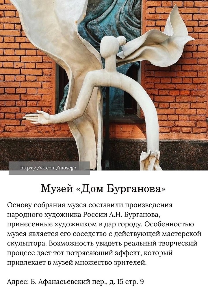 Один из самых необычных музеев Москвы Типичная ИГРА ПРЕСТОЛОВ
